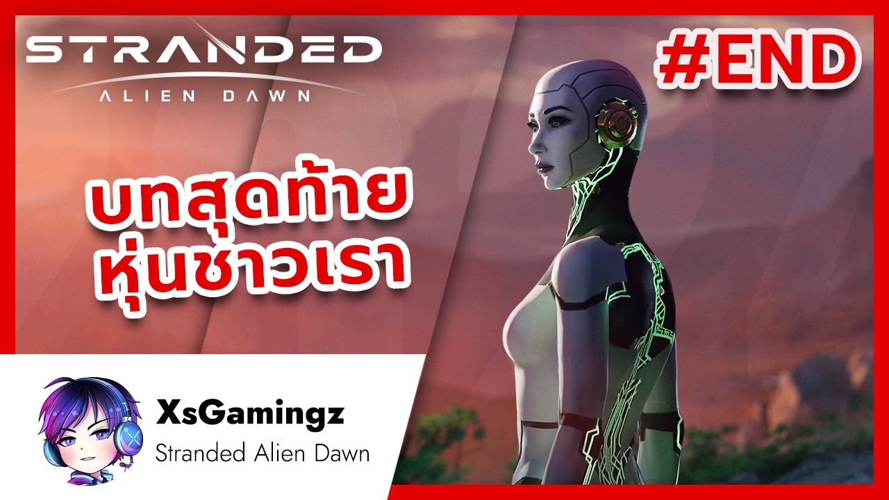Stranded Alien Dawn: บทสุดท้ายของหุ่น Hope Part End - YouTube
