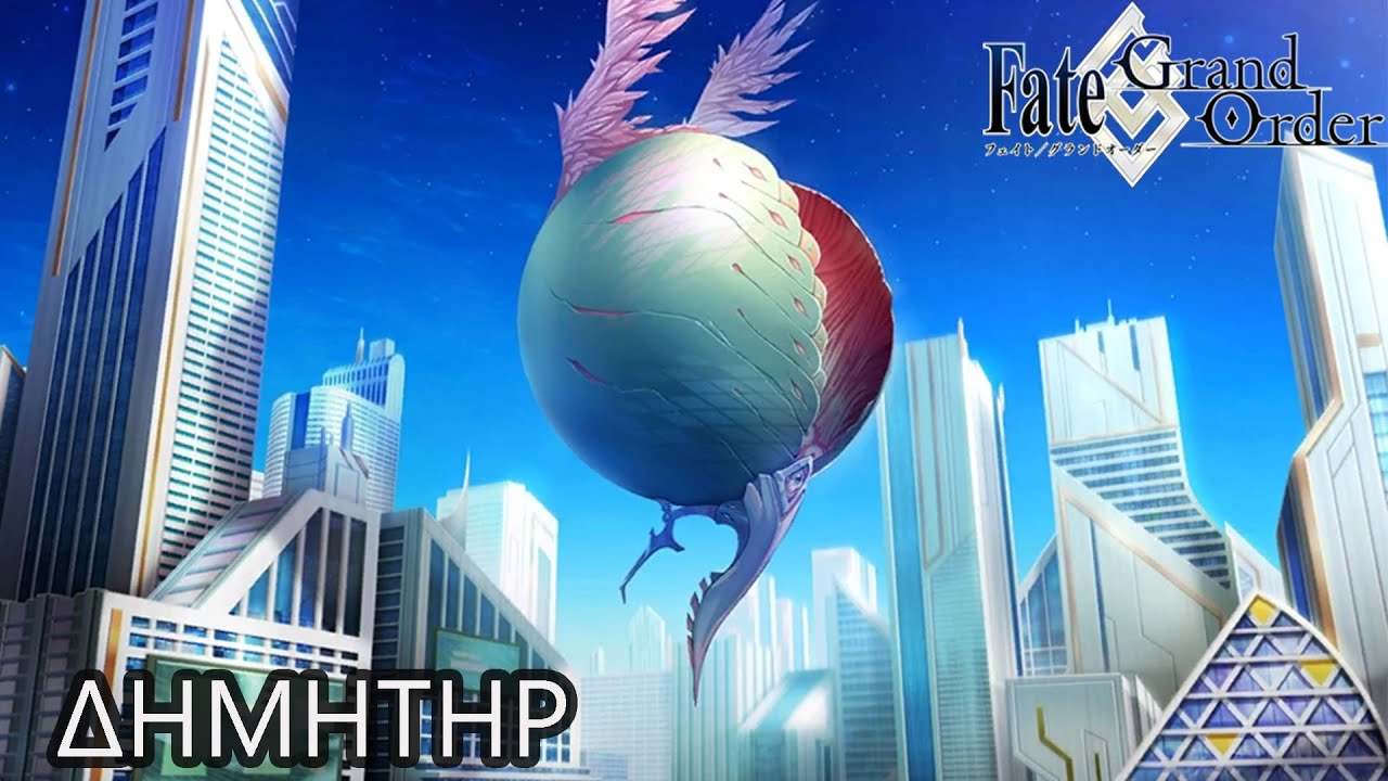 [Fate-Machine] จักรกลเก็บเกี่ยวดวงดาว ดีมิเตอร์ ( Demitor ) - YouTube
