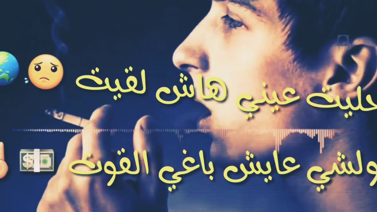 MORO___Motif #statut 🔥🔥 WHATSPp rap Maroc - YouTube