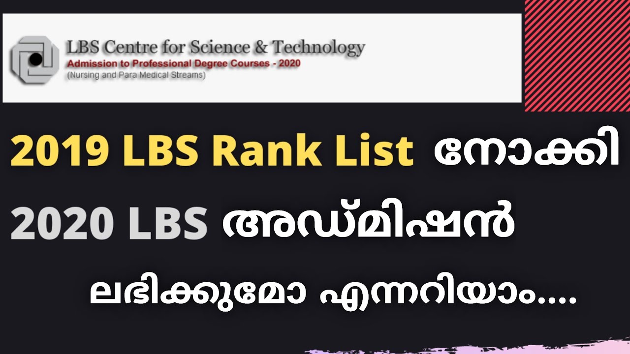 LBS 2019 Rank List Analysis LBS Kerala 2020 LBS Rank List Latest lbs-2019-rank-list-analysis-lbs-kerala-2020-lbs-rank-list-latest