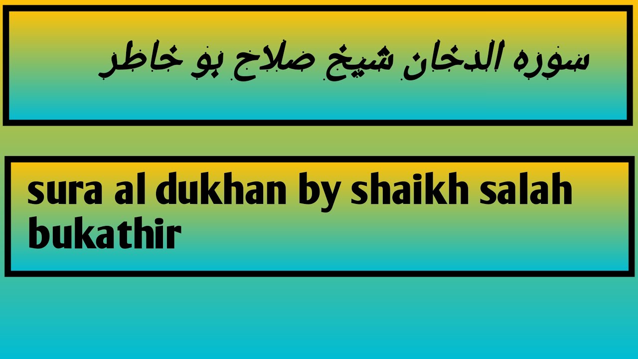 sura al dukhan beautiful voice/sura dukhan tilawat by shaikh salah ...
