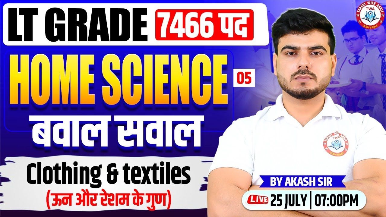 LT Grade Vacancy : Home Science | Clothing & Textiles, LT Grade Home ...