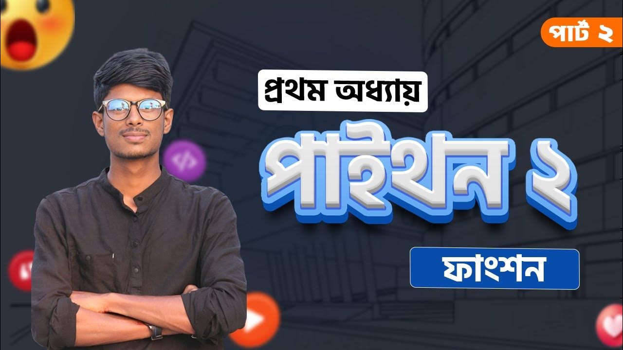 Basic Application Development Using Python Chapter-1 Part 2||Variable - YouTube