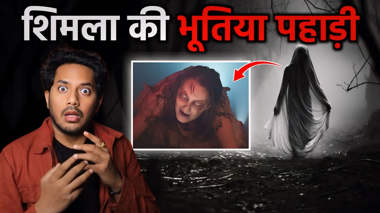 Shimla Ki Bhootiya Pahadi | Real Horror Story in Hindi | Haunted Hill ...