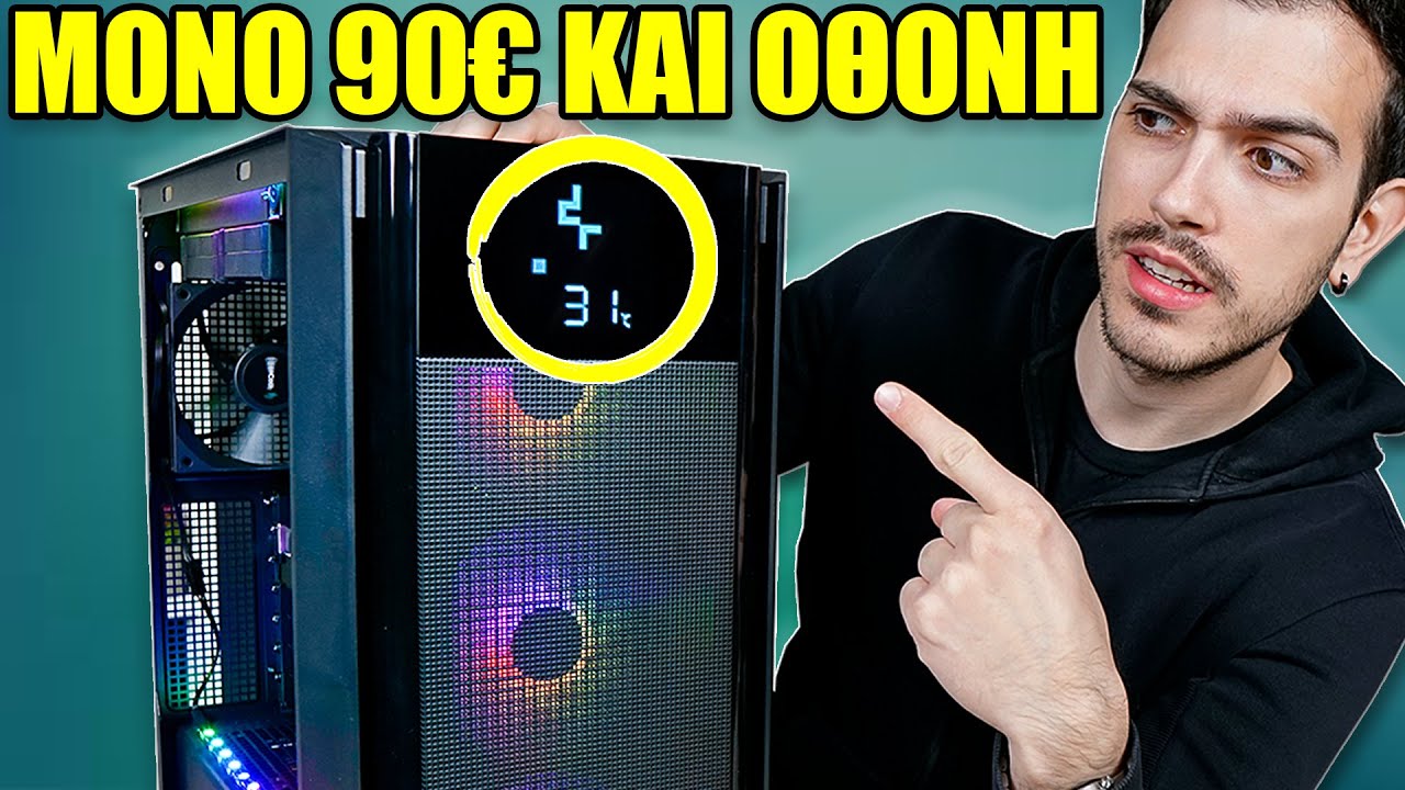 Απορώ πως δεν το είχα δει τόσο καιρό! (PC Build) - YouTube