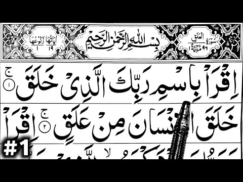 Learn Quran Surah Al-Alaq (Verses:1-10) Word by Word [Surah Al-Alaq ...