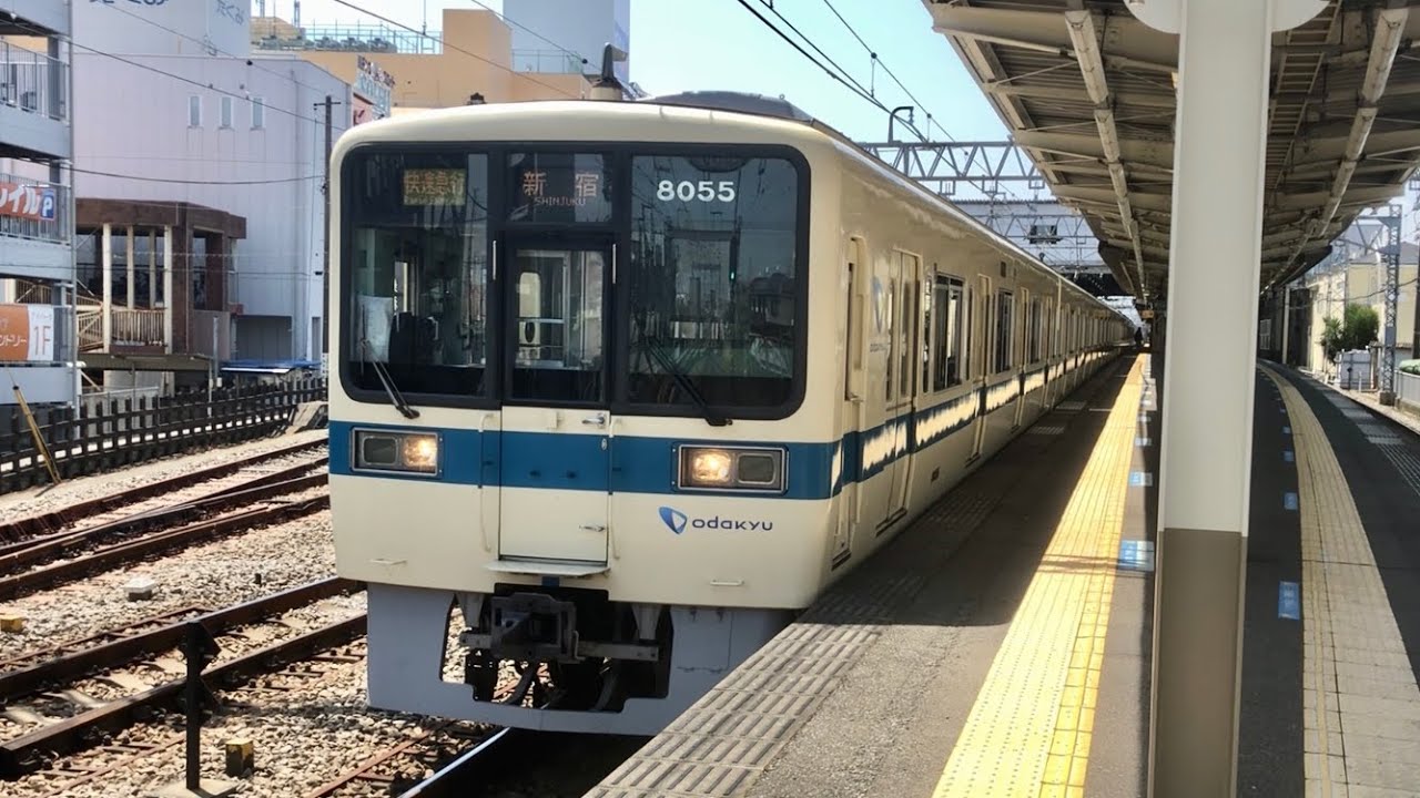 小田急 8000形8055F+3000形3255F 快速急行 新宿行き 伊勢原駅 - YouTube