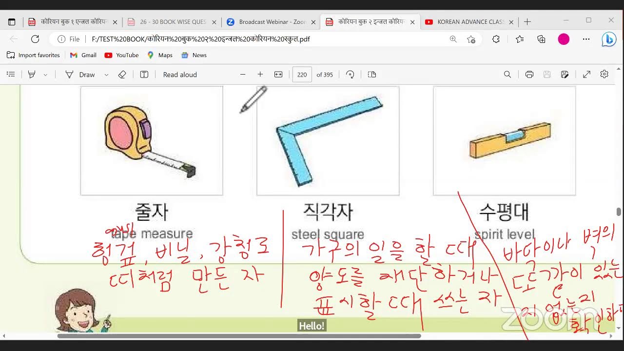 KOREAN ADVANCE CLASS BY TORAN BHANDARI - YouTube