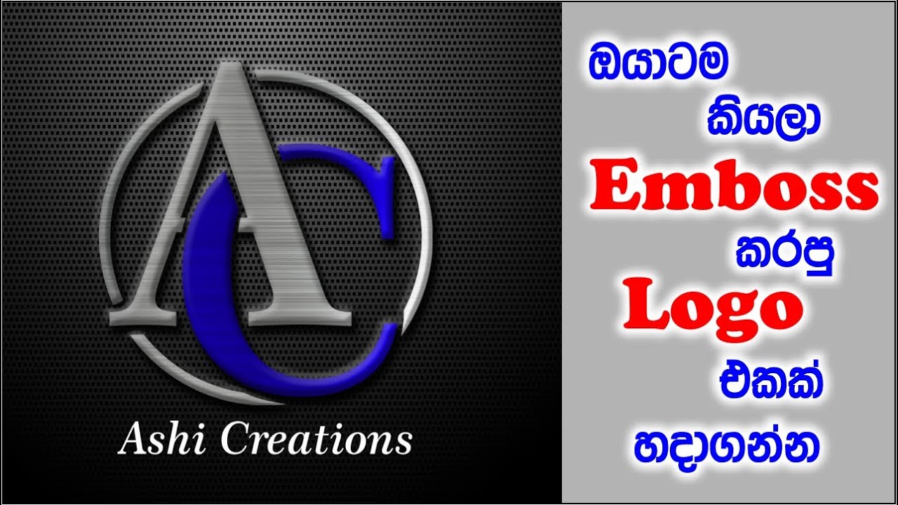 Logo design in sinhala - YouTube
