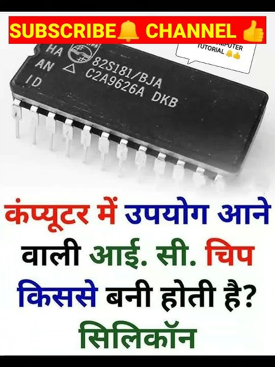 Computer Important Questions Shorts Basiccomputer Cccexam Gk Computerquestion Youtube 