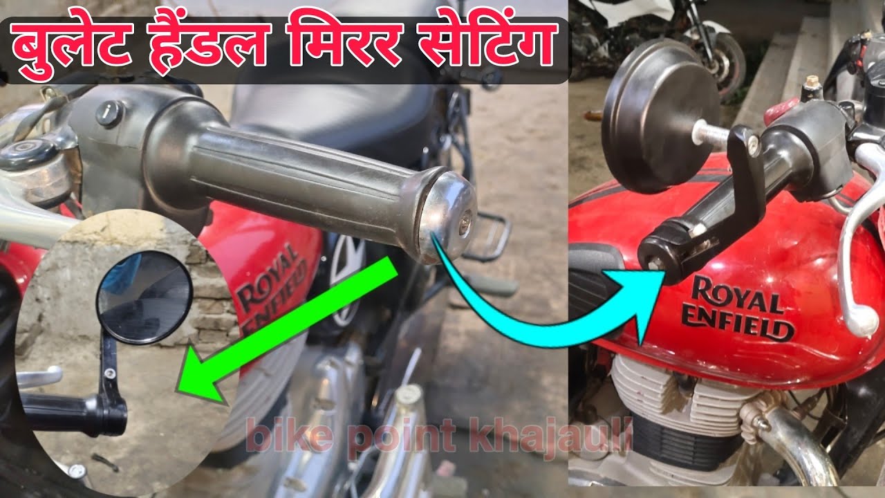 Bullet handle mirror setting | बुलेट हैंडल साइड मिरर सेटिंग - YouTube