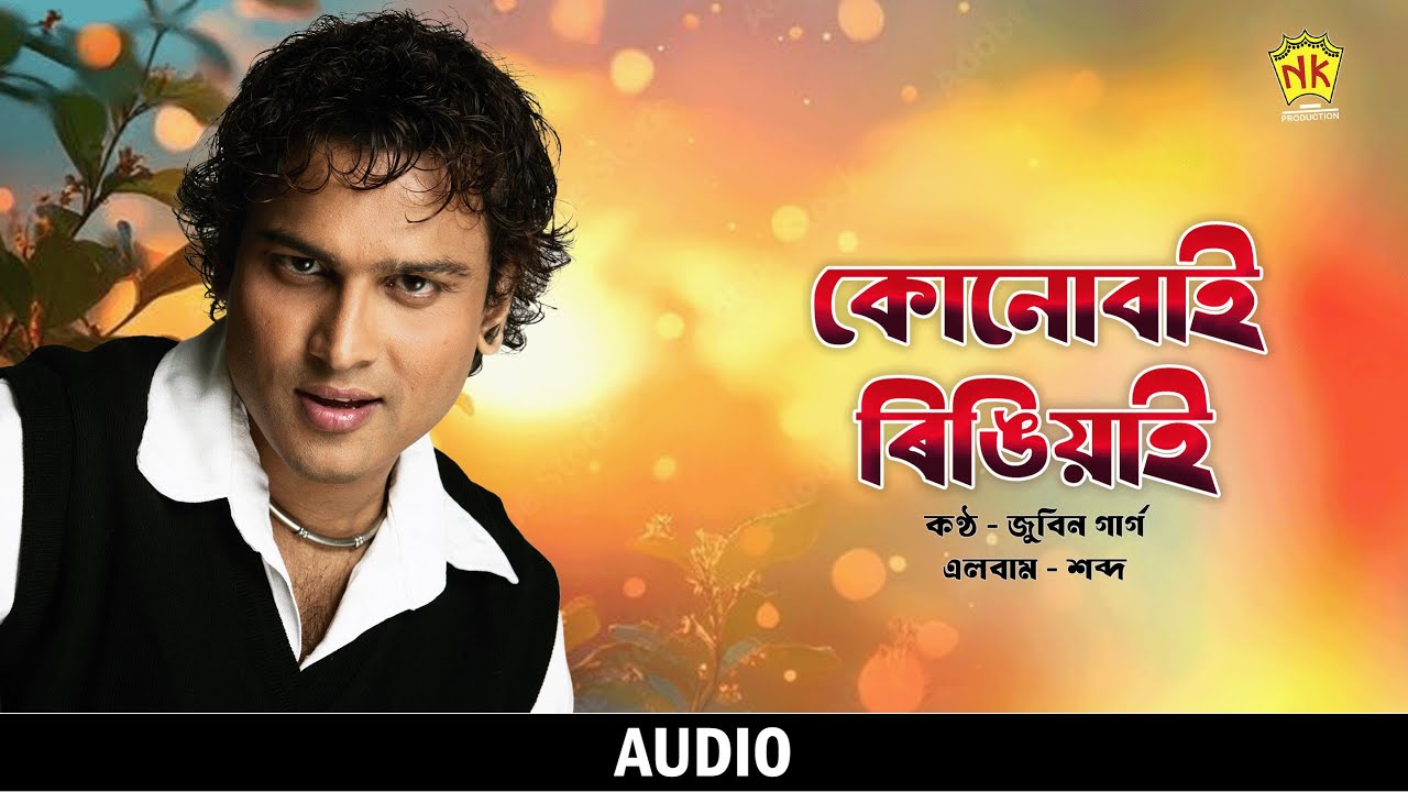 Kunubai Ringiyai (Audio) | Zubeen Garg | Sobdo | Assamese Song | NK ...