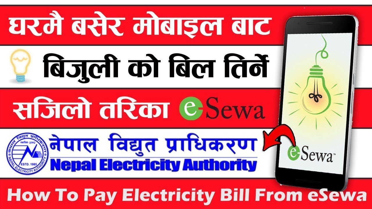 बिजुलीको बिल इसेवाबाट कसरी तिर्ने How to pay electricity bill from e ...