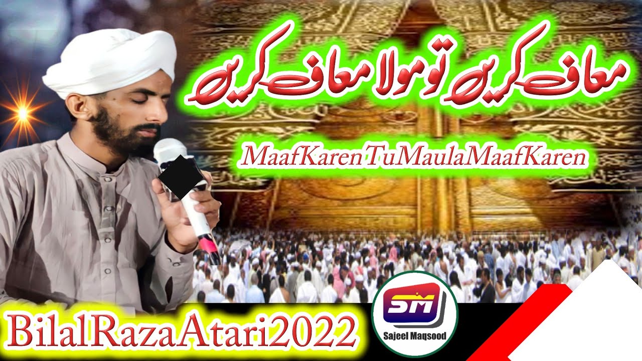 Heart Touching Hammad by Muhammad Bilal Raza Atari | Maaf Karen Tu ...