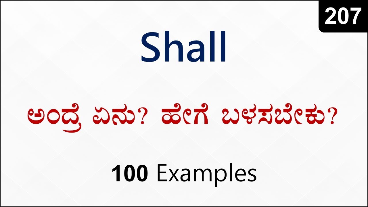 SHALL - Meaning, Uses and 100 Examples | Spoken English - 207 - YouTube