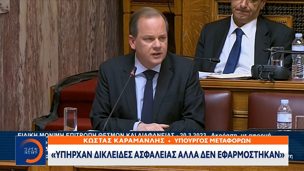 Καραμανλής: «Παραιτήθηκα γιατί συνέβη μια τραγωδία στον τομέα ευθύνης ...