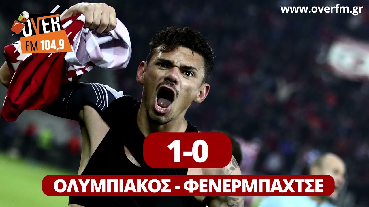 Ολυμπιακός - Φενερμπαχτσέ: Επική περιγραφή του γκολ του Τικίνιο! - YouTube