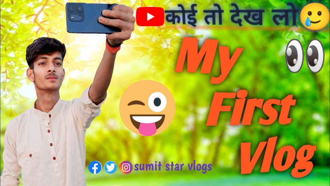 MY FIRST VLOG 🔥 || MY FIRST VLOG VIRAL || sumit star vlogs - YouTube