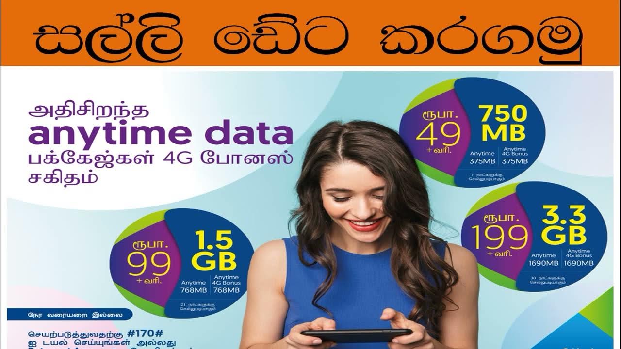 Convert Mobitel Reload To Data convert-mobitel-reload-to-data