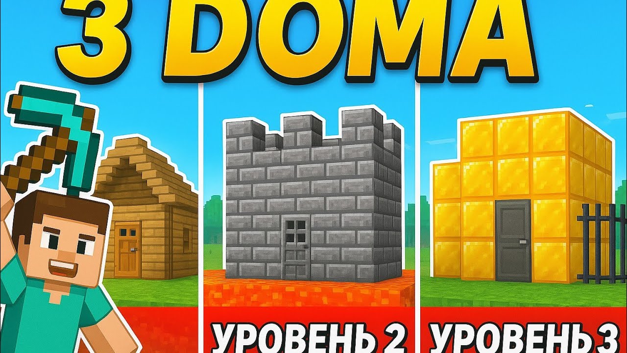 CLOUDMINE Как защитить свой дом ?? #minecraft #server - YouTube