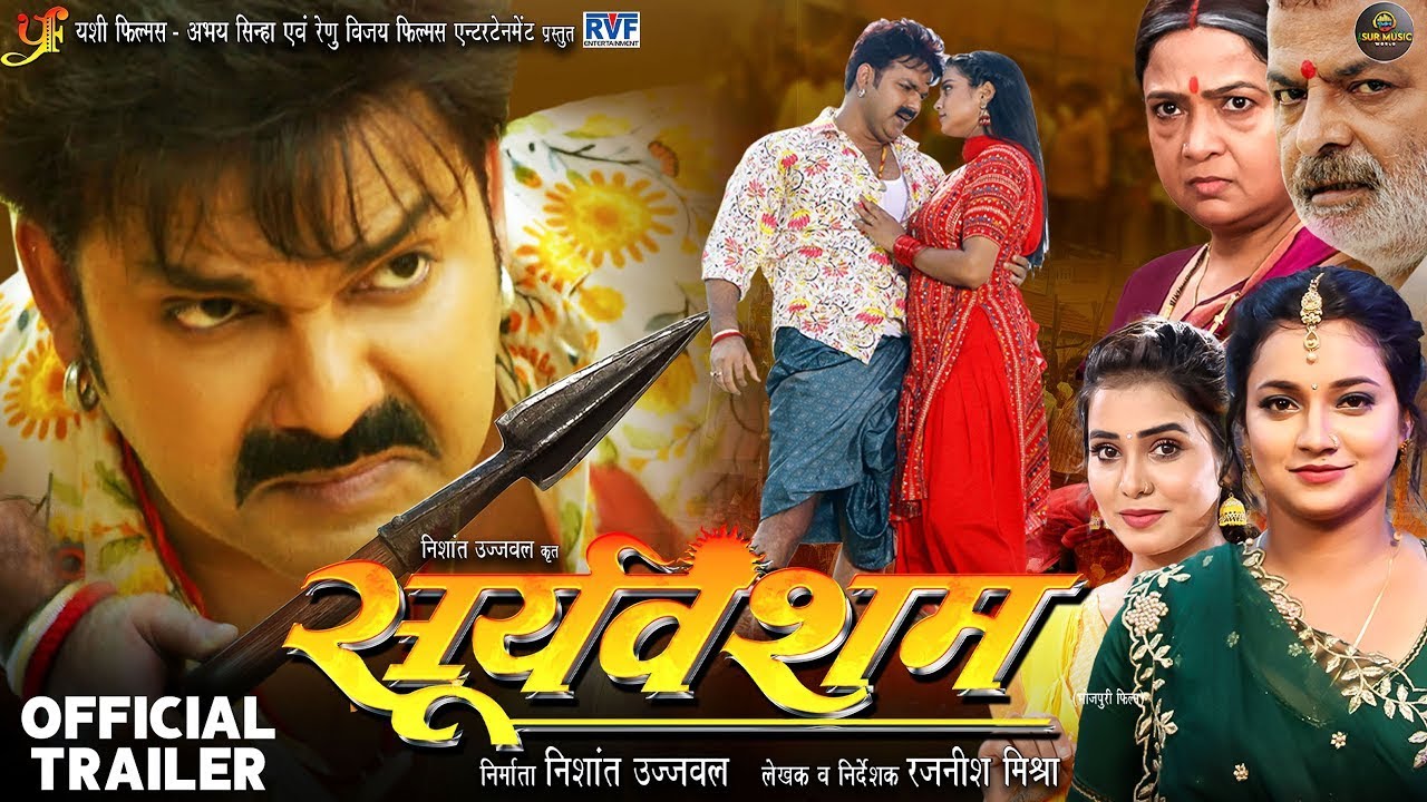 Trailer Event Of Suryavansham Movie | Pawan Singh | Astha Singh - YouTube