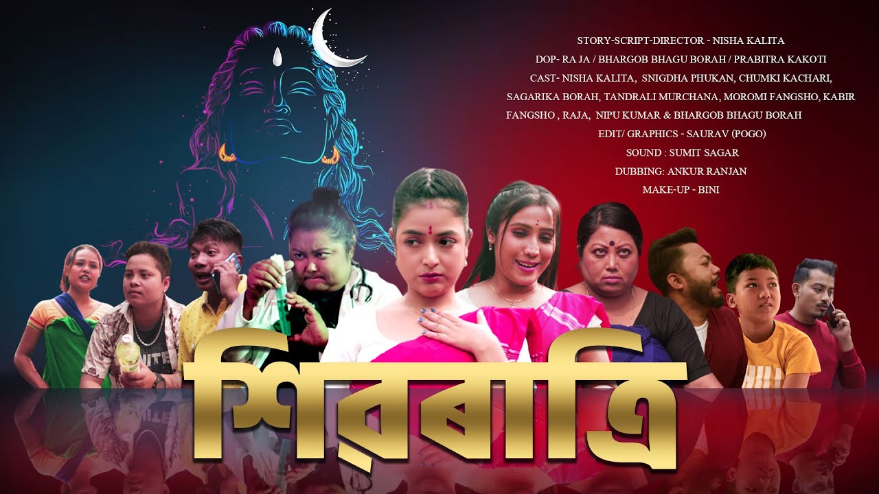Shivratri | Nisha Kalita | Sumki Kachari | Snigdha | assamese comedy ...