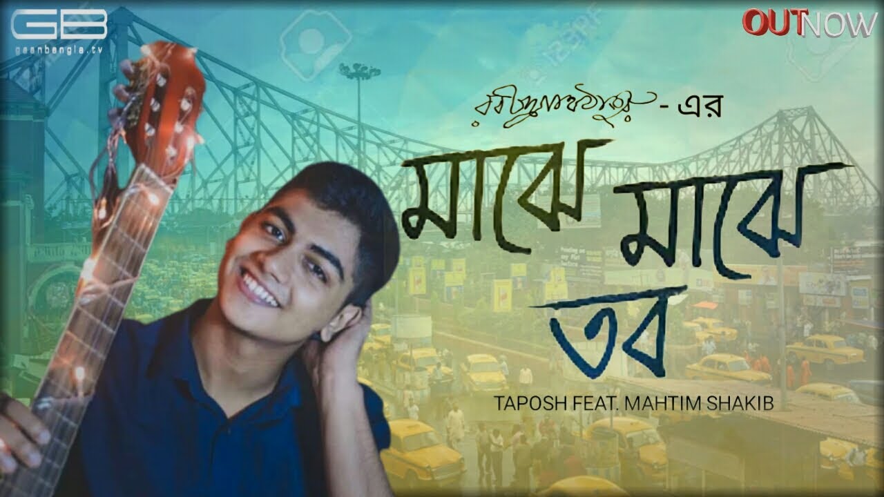 Majhe Majhe Tobo - Taposh Ft. Mahtim Shakib | Gaan Bangla TV | SMMUSIC ...