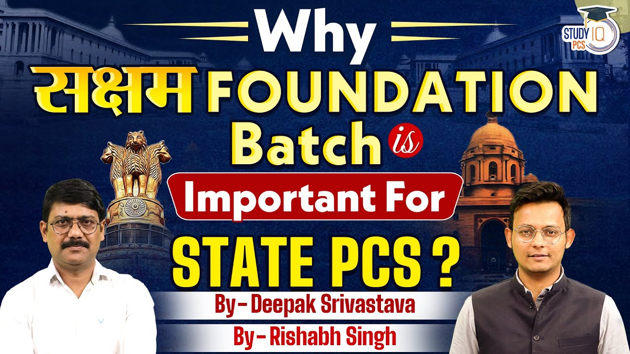 Why सक्षम Foundation Batch is Important For State PCS? | StudyIQ PCS ...