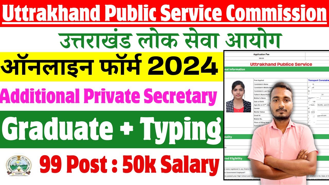 UKPSC APS Online Form 2024 Kaise Bhare | UKPSC APS Form Fill Up 2024 ...