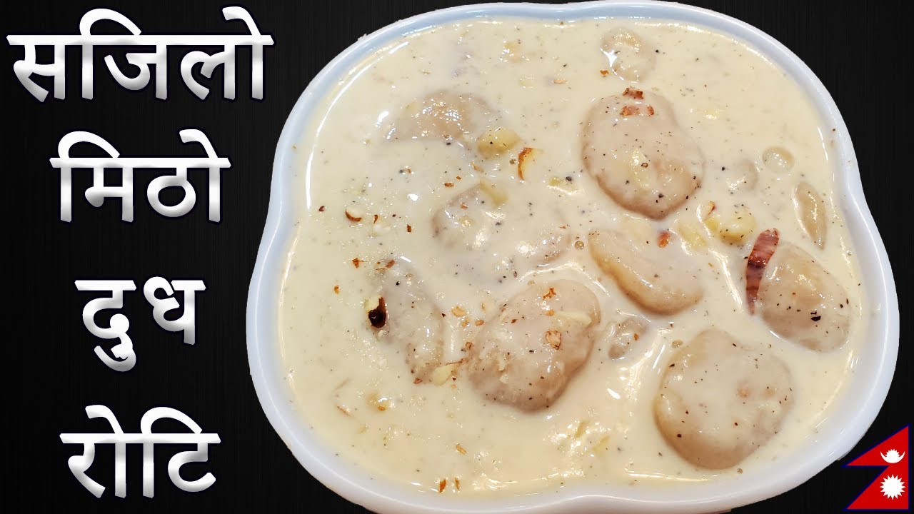 येसरी बनाउनुस दुध रोटि सारै मिठो हुन्छ || Dudh roti || Nepali style ...