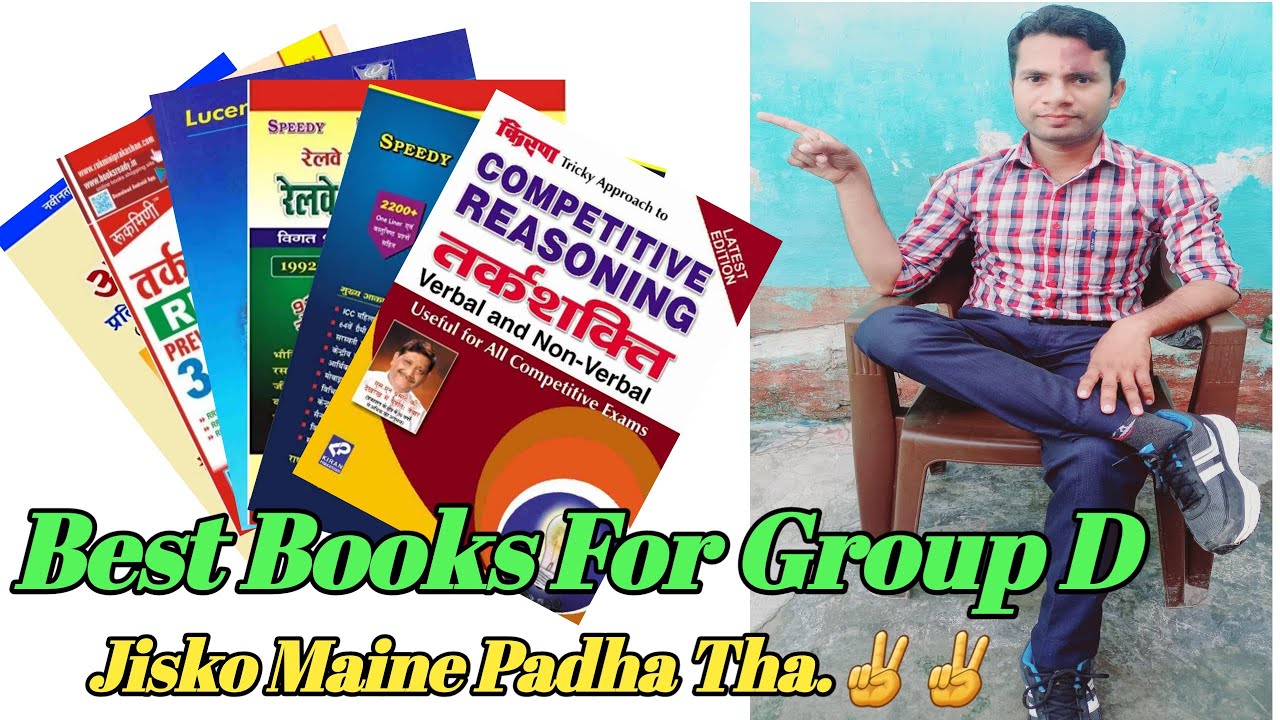 Best Books For RRC Group D 2022|Best Books For Group D Preparation 🔥 ...