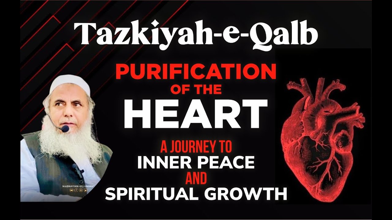 Tazkiyah-e-Qalb: The Purification of the Heart | Mufti Abdur Rashid ...