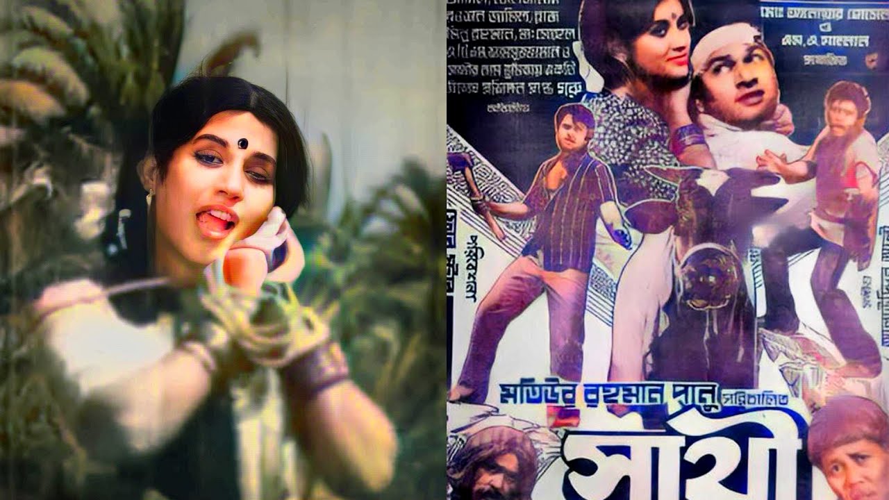 alta diya paa rangaya old movie song ছায়াছবি- সাথী - YouTube