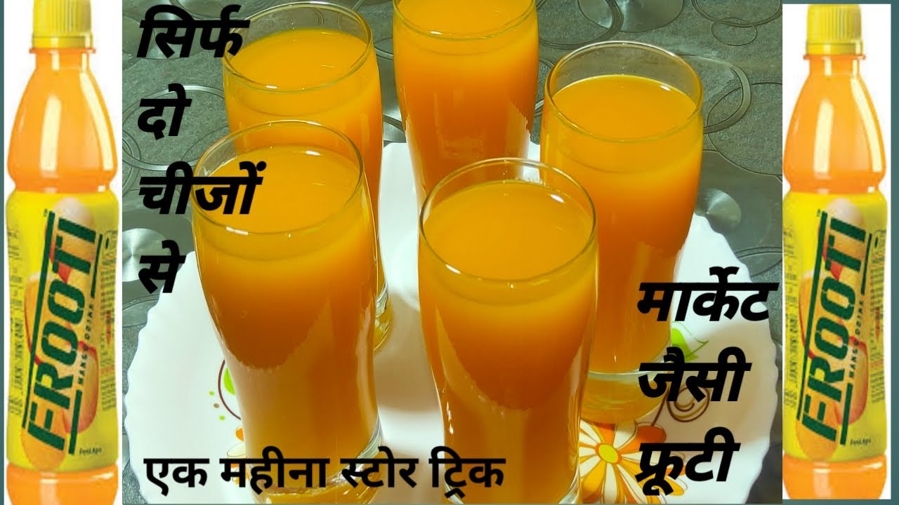 Frooti Recipe,घर पर बनाये सिर्फ 5 मिनट में नये आसान तरीके से मार्केट ...