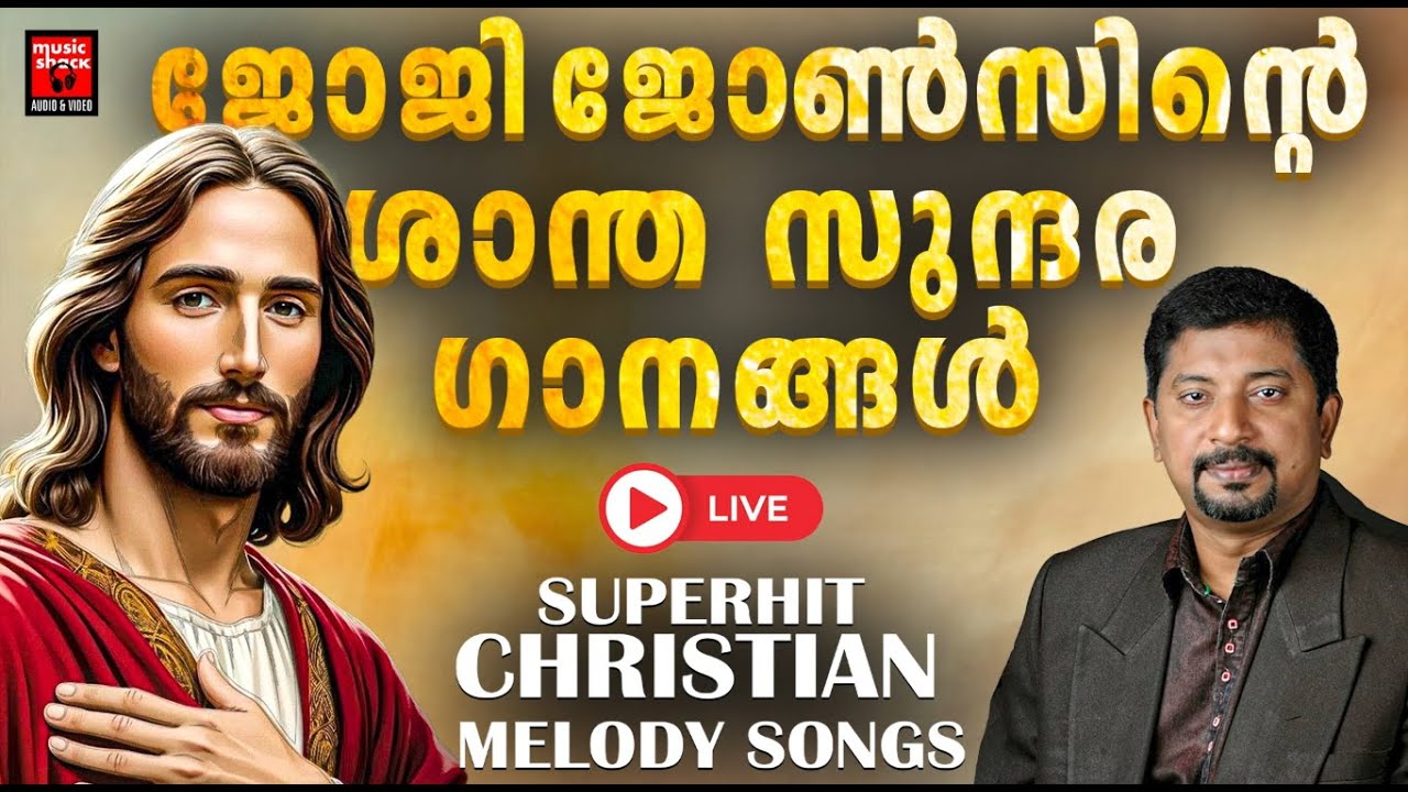 🔴 ( LIVE ) ️ Morning Prayer Songs for Protection ️ | Start Your Day ...