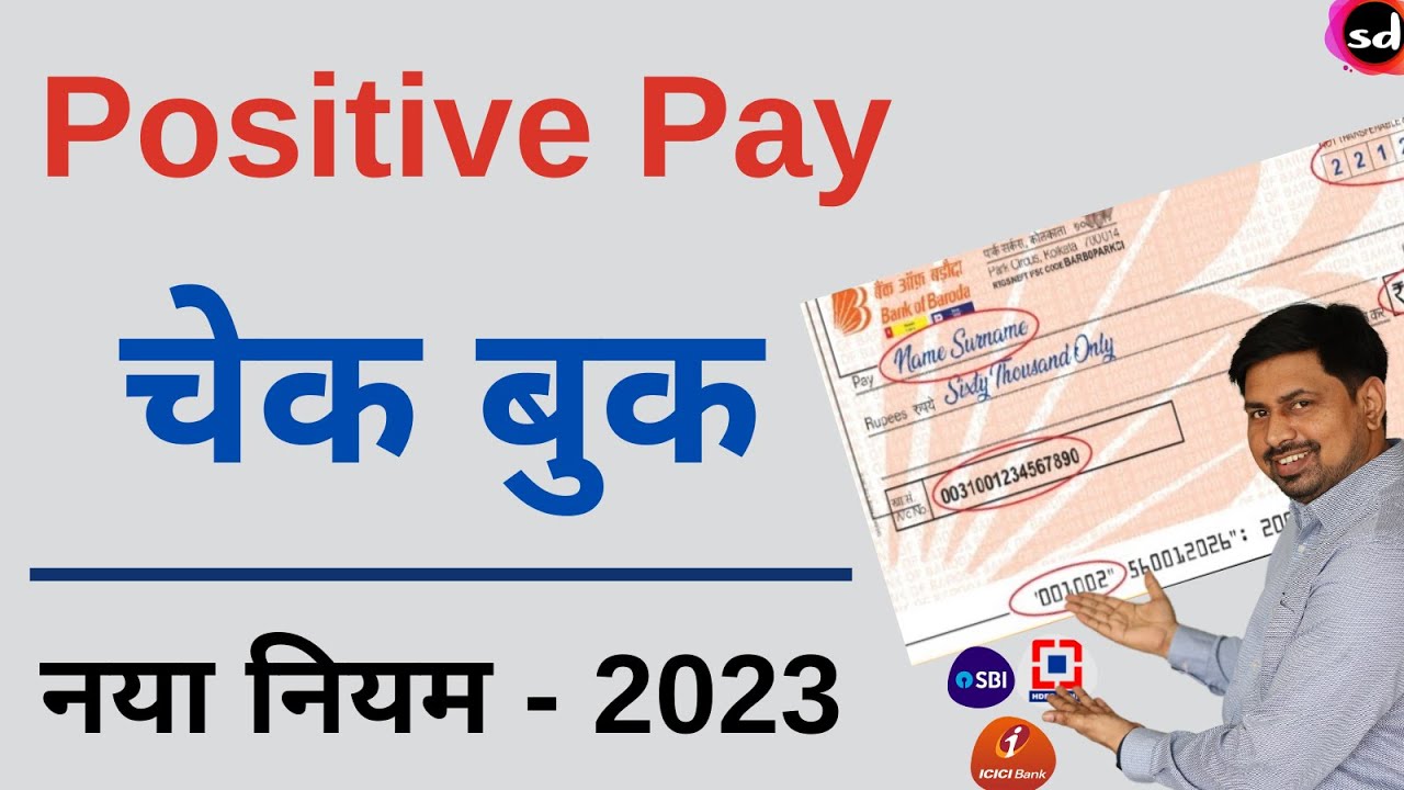 Cheque Rule Change | Positive Pay new safety features cheques 2023 ...
