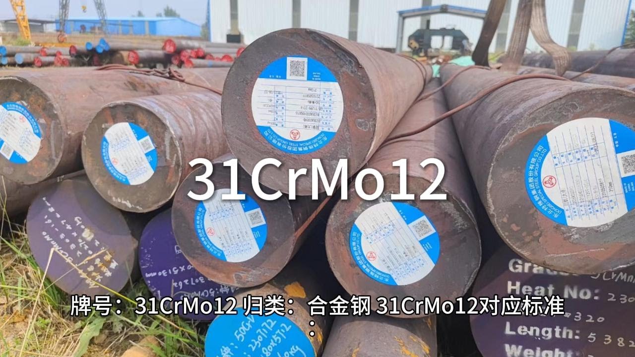 31CrMo12-江苏太川金属有限公司 - YouTube