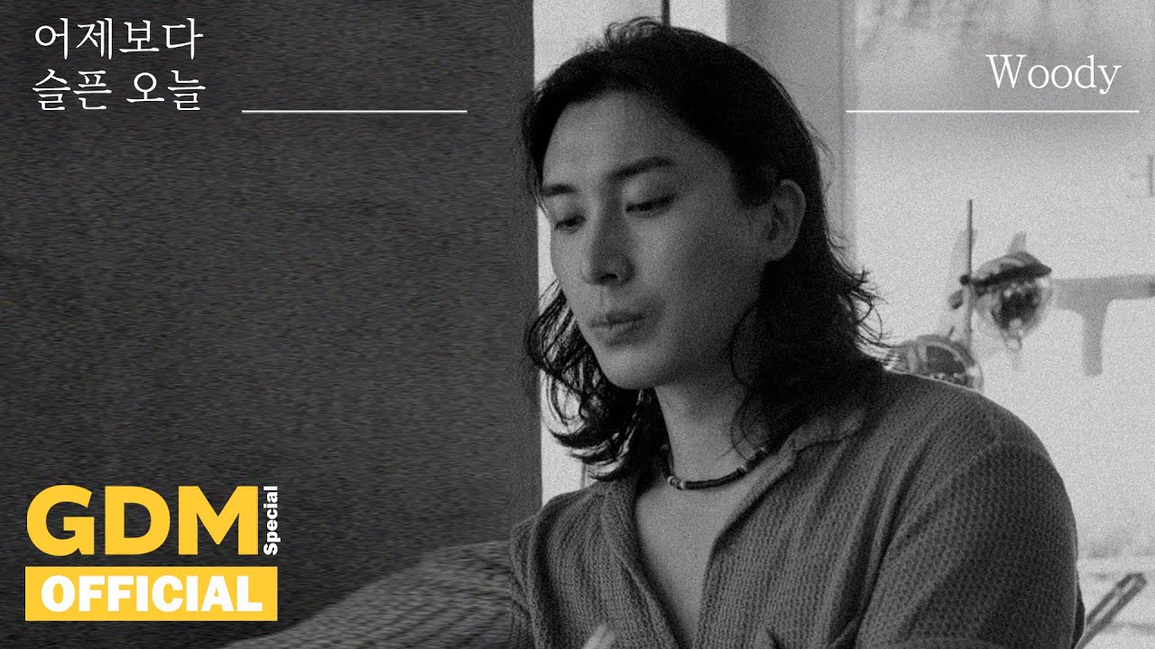 GDM ㅣ우디 (Woody) '어제 보다 슬픈 오늘 (Sadder than Yesterday)' Photo Lyrics ...
