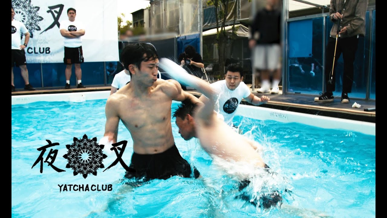 낙무아이 vs 주짓떼로의 수영장 맨손격투 [야차클럽-001] 'Real Fight at a swimming pool' - YouTube