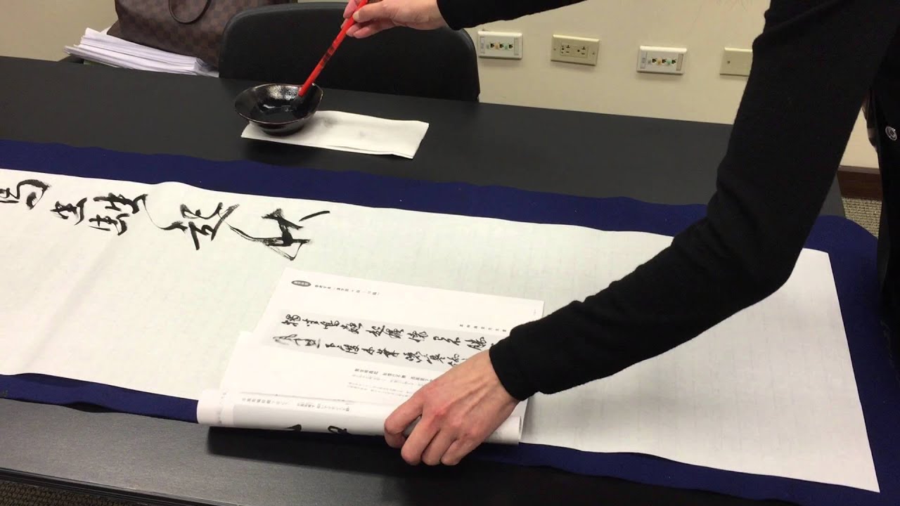 Masako Inkyo Calligraphy Demonstration Kanji Hansetsu - YouTube