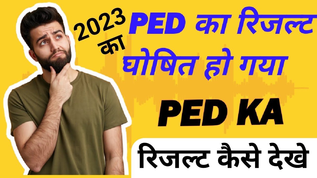 Pet ka result 2023 ka aa gaya hai // pet ka result kaise dekhe// how to ...