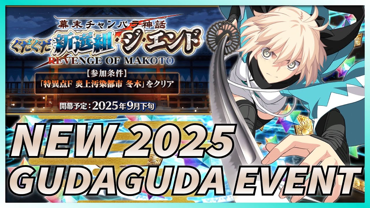 GUDAGUDA is BACK! New Servant Reveal? | Fate/Grand Order【FGO】GUDAGUDA ...