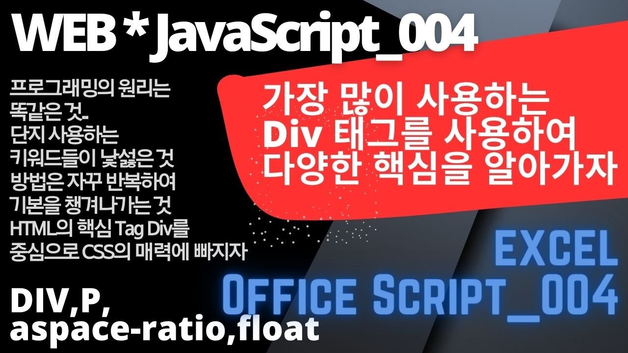 WEB+JavaScript_004 - YouTube