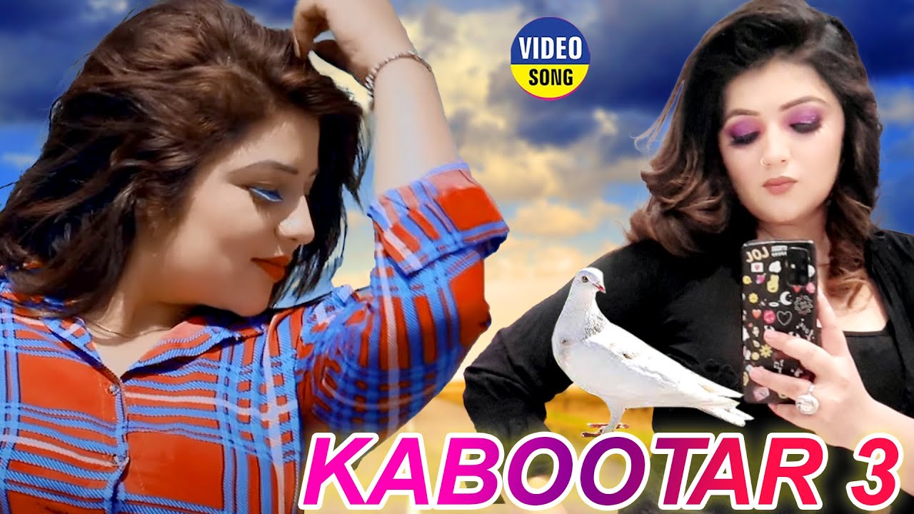 Kabootar 3 ! New Haryanvi Song ! Renuka ! Pranjal ! Haryanvi Song ...