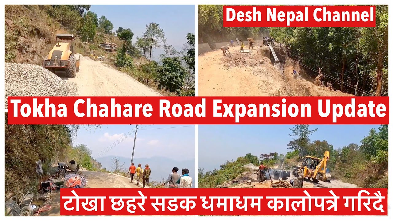 Tokha Chahare Road Expansion Update. टोखा छहरे सडक धमाधम कालोपत्रे ...