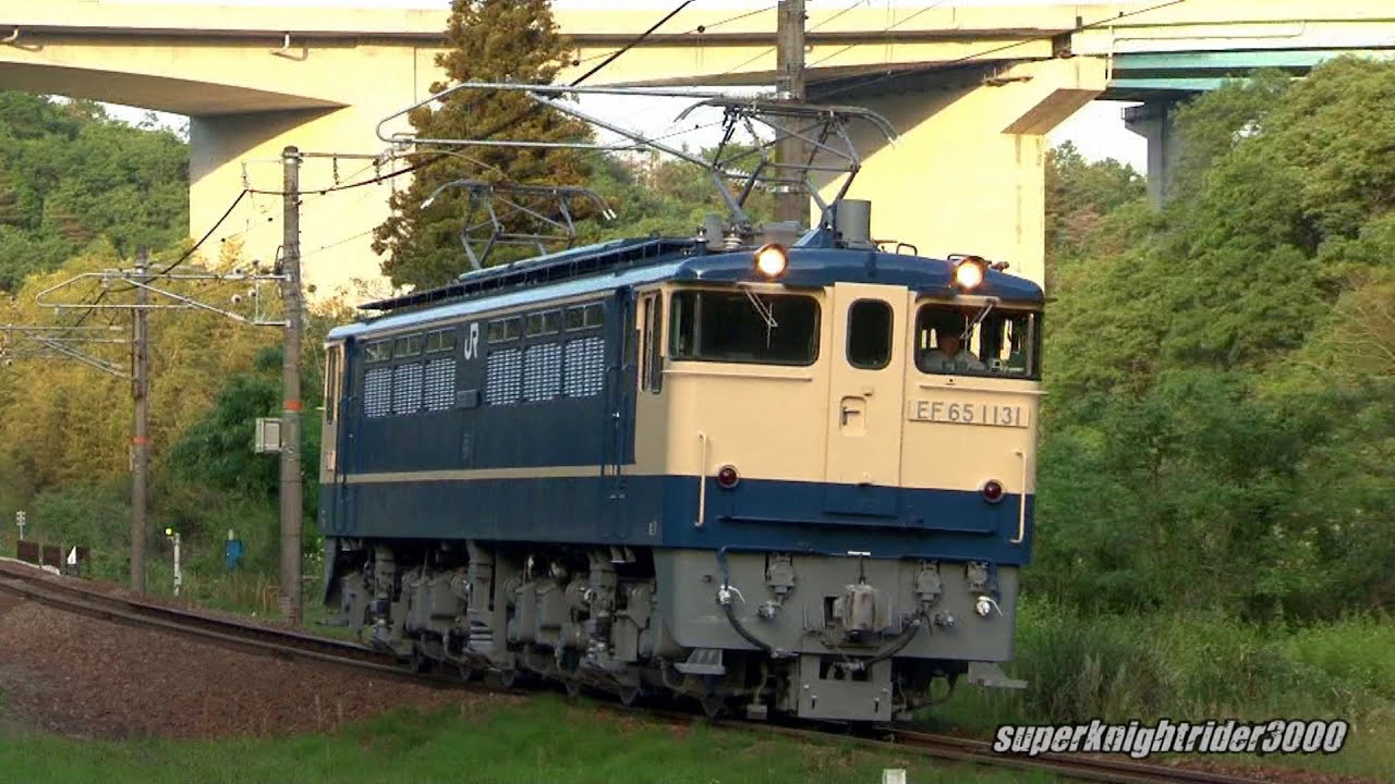 JR西日本 EF65 1131号機 単機回送 八本松→瀬野 2014.5 - YouTube