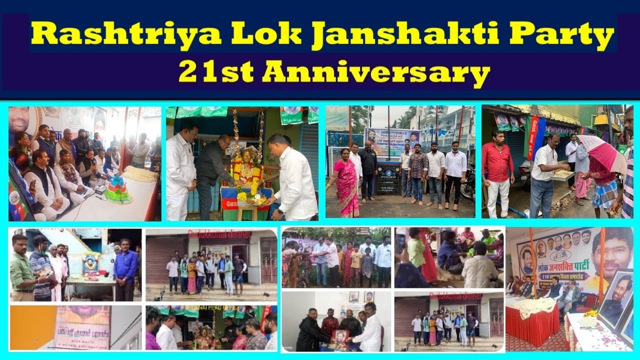 RLJP 21st Anniversary / celebrated in Tamilnadu / RLJP Tamilnadu - YouTube