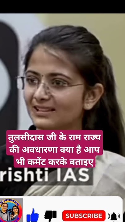 Divya Kumari UPSC INTERVIEW rank 105 Hindi medium district IAS #sorts #ytshorts - YouTube