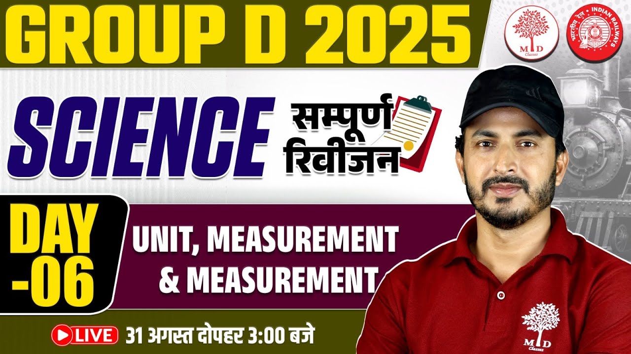 🔥RRB GROUP D SCIENCE CLASSES 2025 | GROUP D SCIENCE CLASSES | GROUP D SCIENCE 2025 | SCIENCE ...