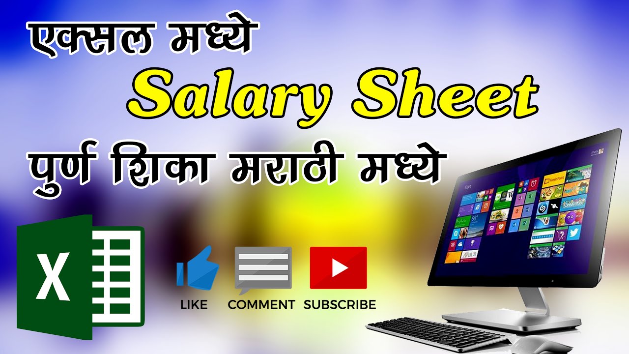 How To Make Salary Sheet In Excel Marathi Create Salary Sheet In Excel